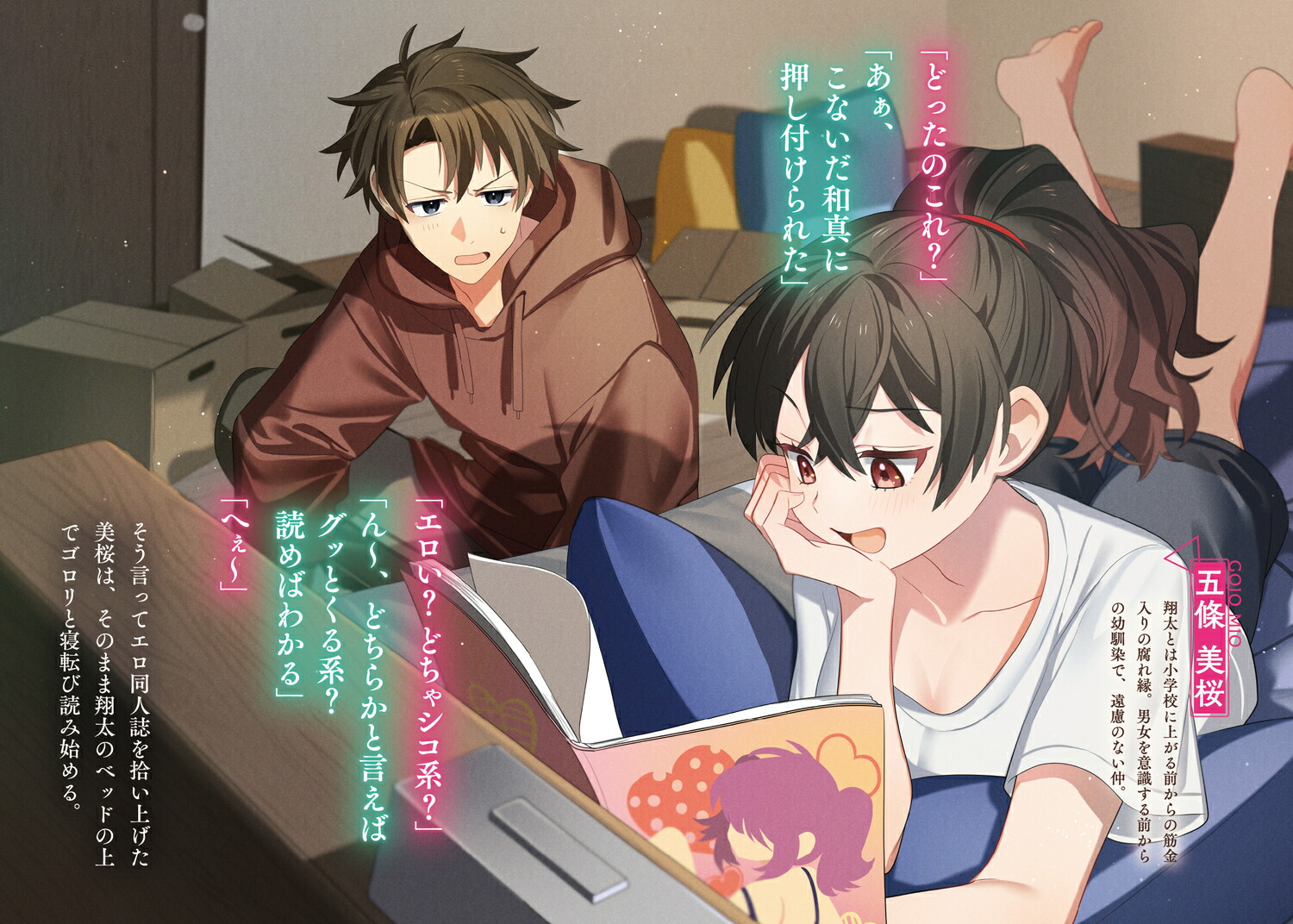 楽天ブックス 血の繋がらない私たちが家族になるたった一つの方法(1) 雲雀湯 9784041144725 本